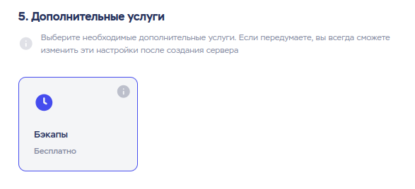Создание облачной базы данных — База знаний Timeweb Cloud