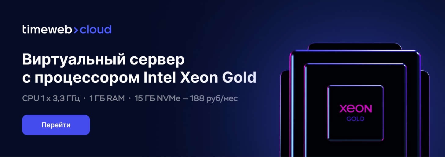 Хранилище S3 — База знаний Timeweb Cloud