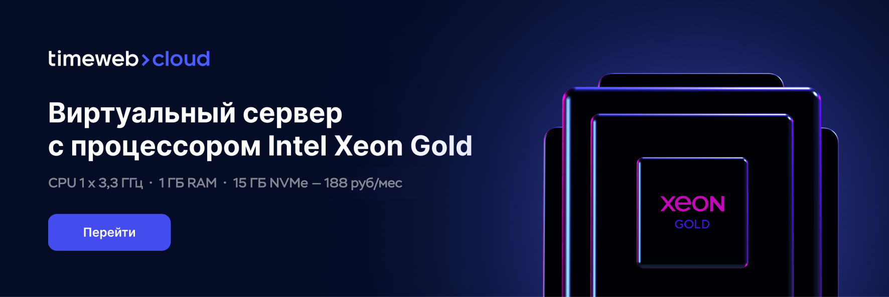 WinMTR - Общие вопросы - Справочный центр Timeweb