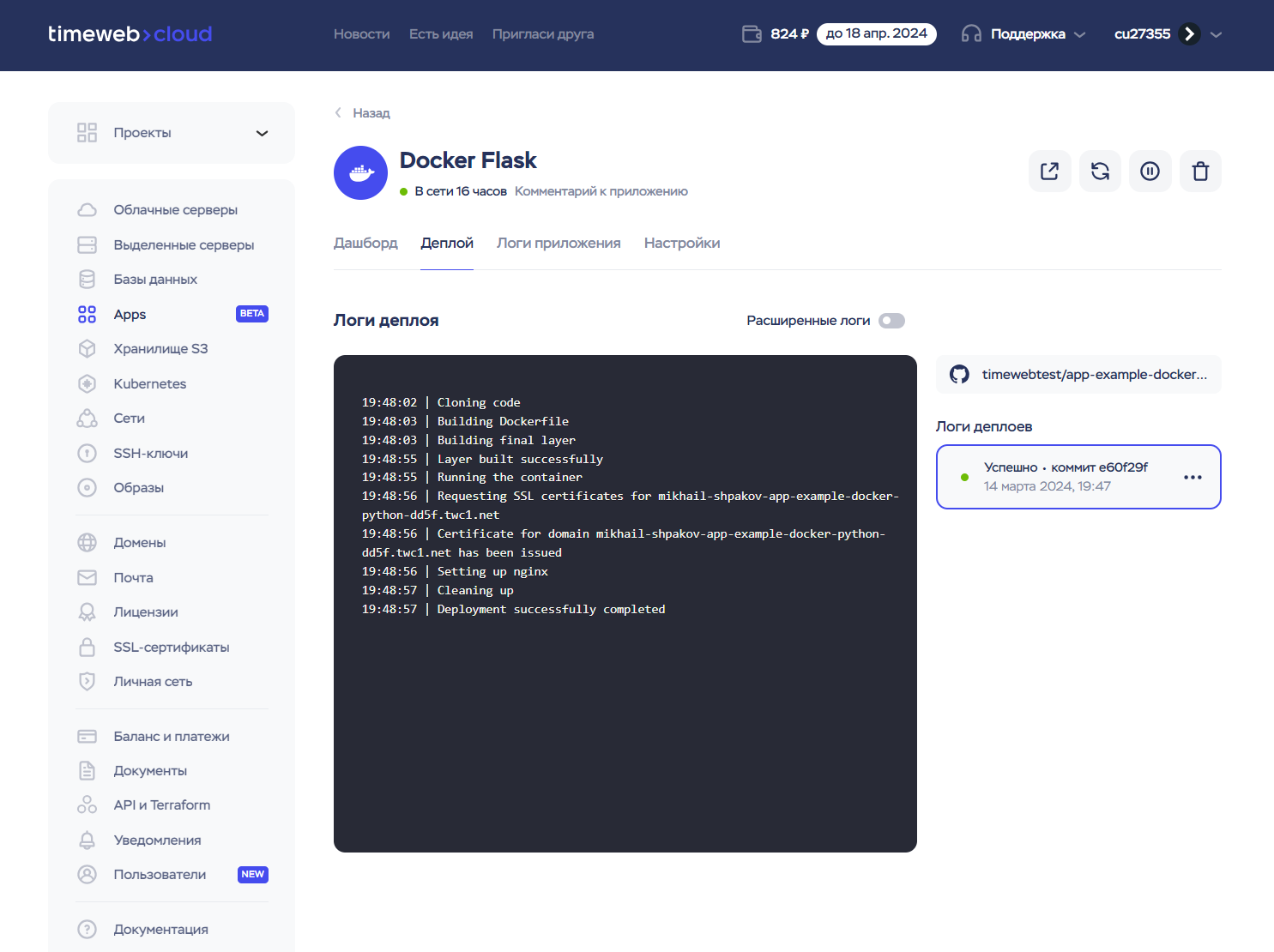 Управление сервисом приложений Apps в панели Timeweb Cloud