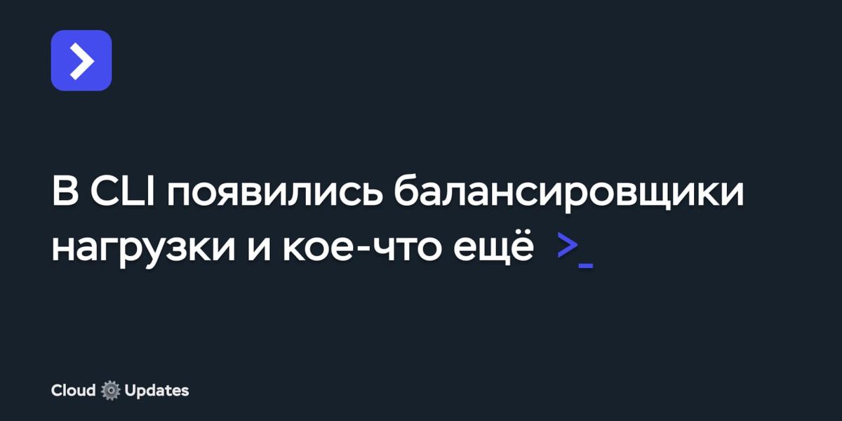 Обновили CLI — до версии 2.2.0 | Timeweb Cloud