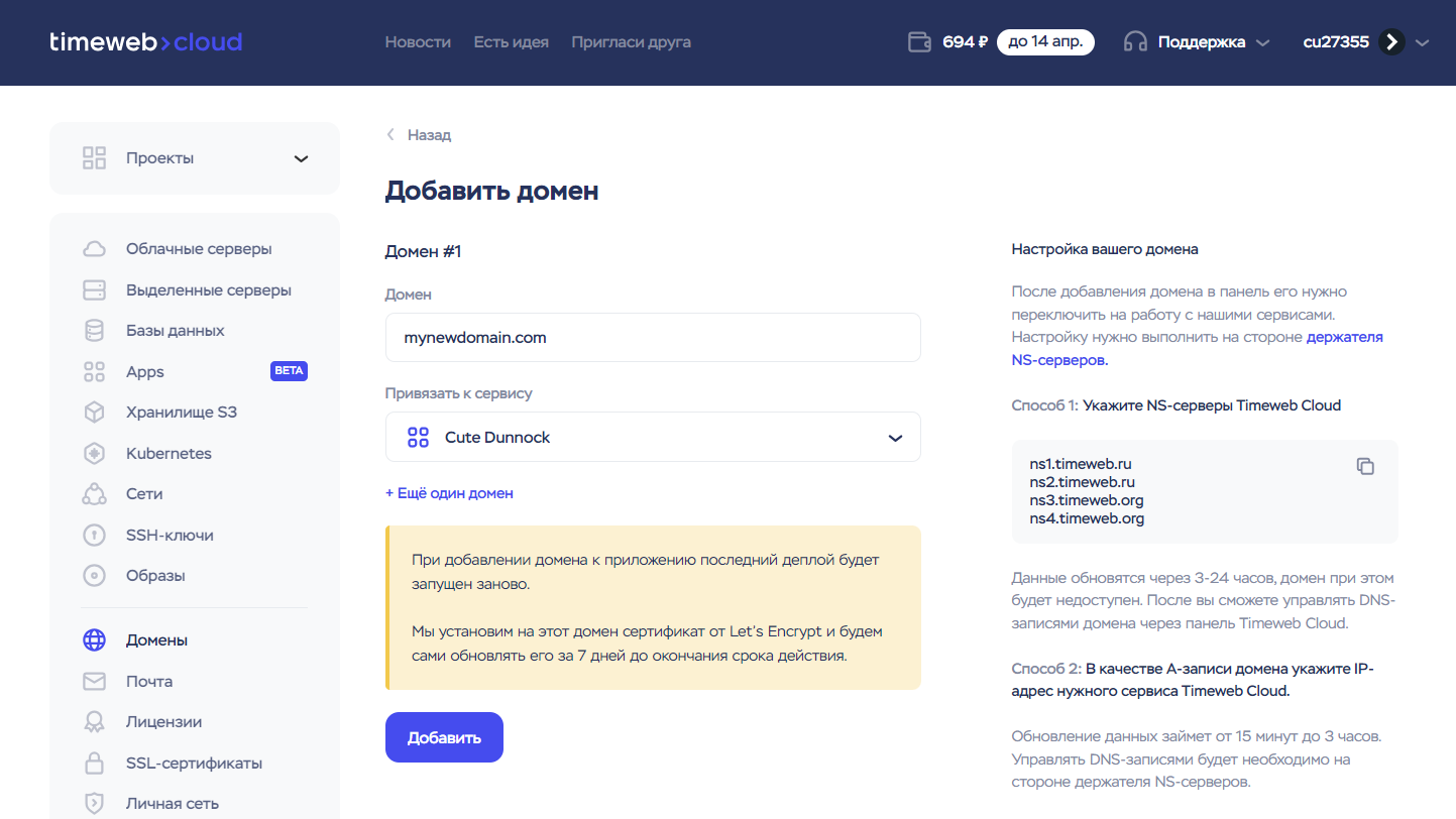 Управление сервисом приложений Apps в панели Timeweb Cloud