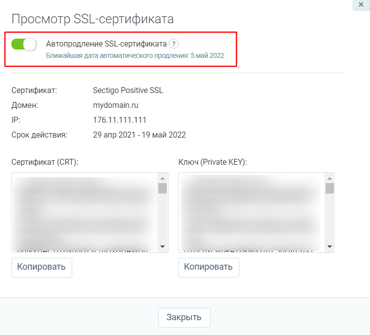 Заказ, установка и продление SSL - SSL-сертификаты - Справочный центр Timeweb