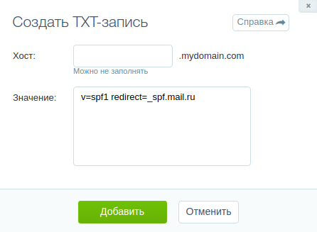 Настройка DNS-записей для Mail.ru - Почта - Справочный центр Timeweb