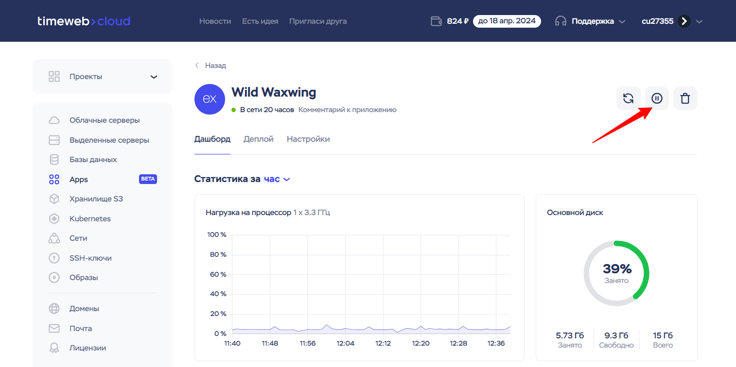 Управление сервисом приложений Apps в панели Timeweb Cloud