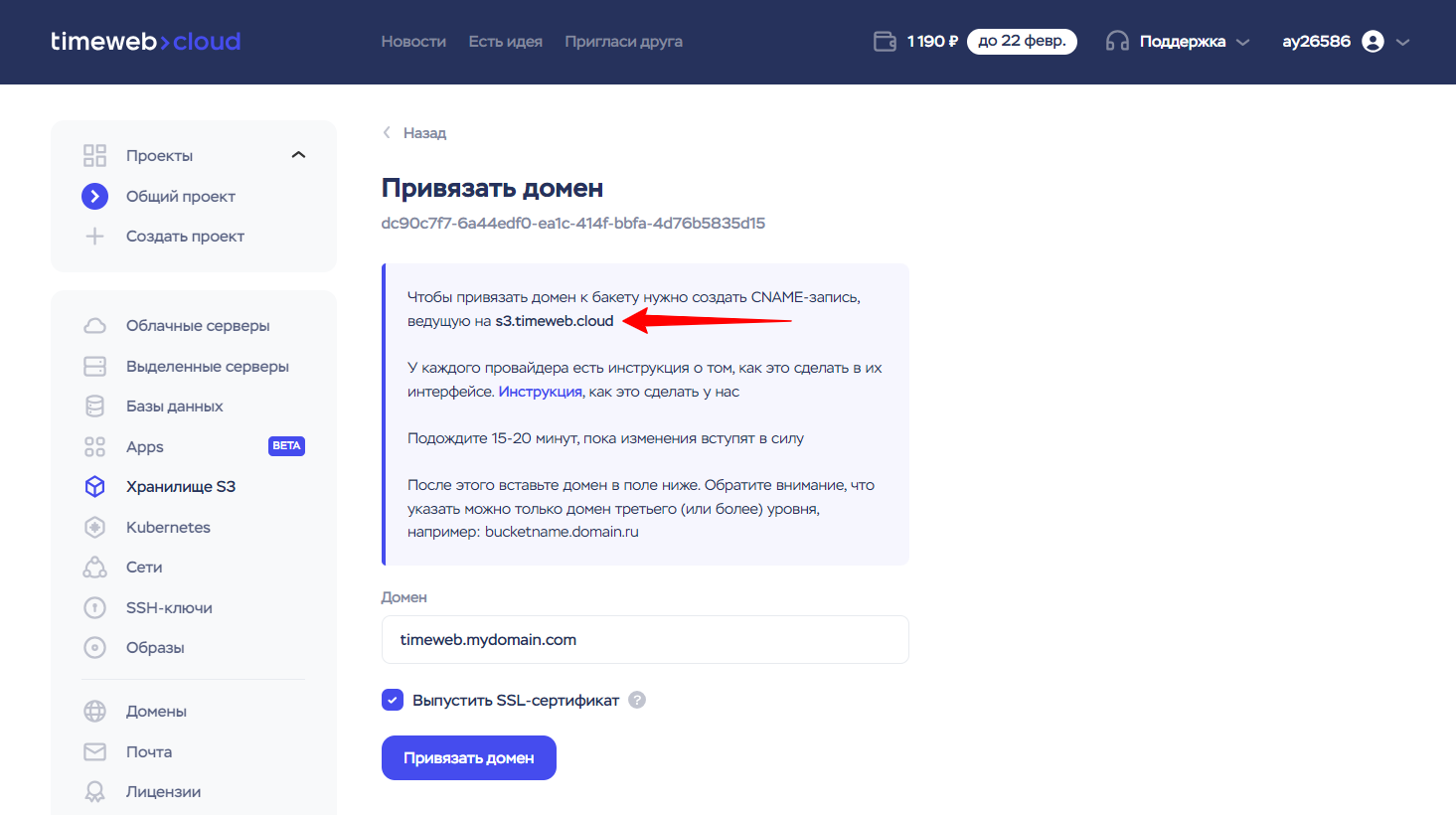 Начало работы и управление бакетами — База знаний Timeweb Cloud
