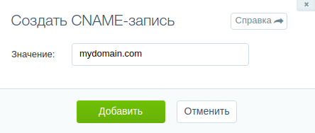 Настройка DNS-записей - Домены - Справочный центр Timeweb